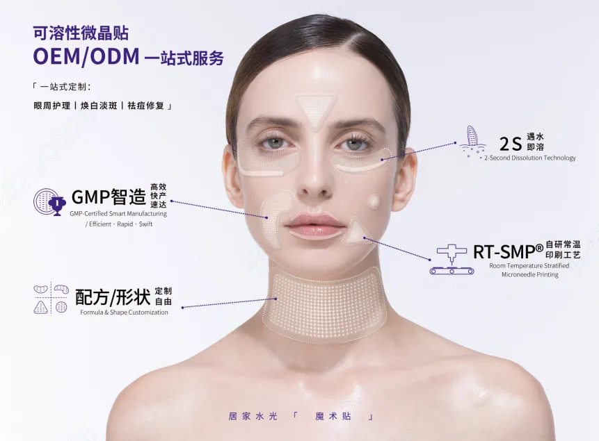 荣耀加冕！中科微针 RT-SMP® 常温印刷法斩获荣格技术创新奖 - 中科微针（北京）科技有限公司