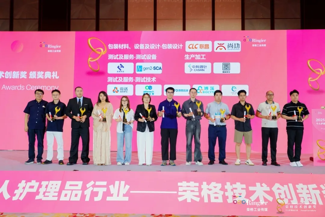 荣耀加冕！中科微针 RT-SMP® 常温印刷法斩获荣格技术创新奖 - 中科微针（北京）科技有限公司
